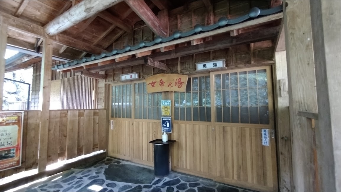 奈良田温泉 奈良田の里温泉: づれづれ